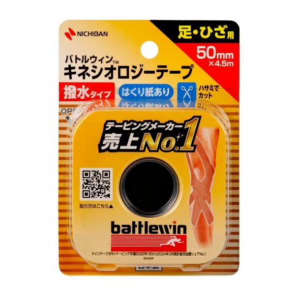 ニチバン バトルウィン キネシオロジーテープ撥水  SEHA50F  50mm×4.5m (1個)  足・ひざ用　JANコード：4987167059743