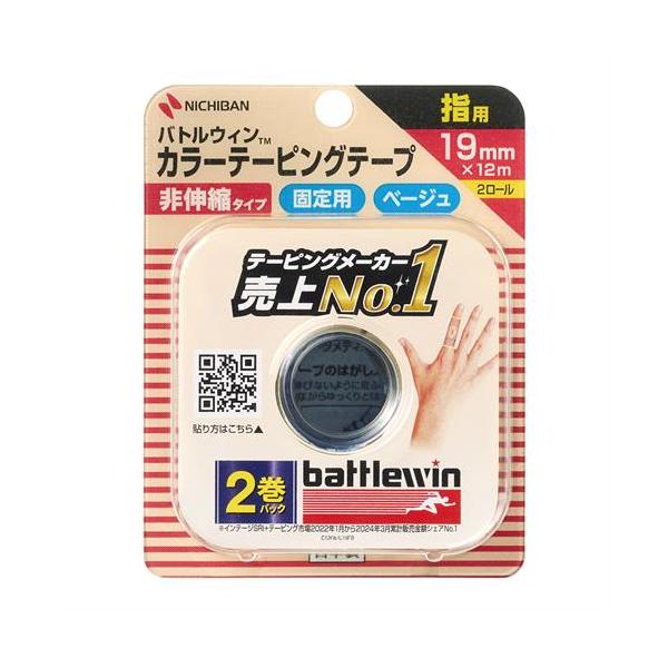 ニチバン バトルウィン カラーテーピングテープ 非伸縮 指用 C19FB 19mm×12m (2巻)　JANコード：4987167044558