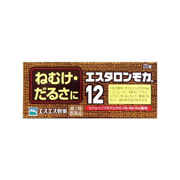 【第3類医薬品】エスエス製薬　エスタロンモカ12　(20錠)　眠気除去薬　※本商品は医薬品となります。ご購入にあたっては必ずPC版にて商品内容をご確認のうえご購入ください。※お買い上げいただける個数は5個までですJANコード：4987300...