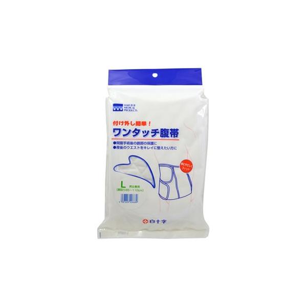 白十字　ワンタッチ　腹帯　Lサイズ　男女兼用　胴回り85cm〜110cm　(1個)　JANコード：4987603426689　