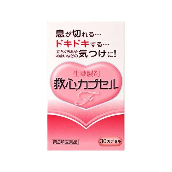 【第2類医薬品】救心製薬　救心カプセルF　(30カプセル)　救心　動悸・息ぎれ　強心薬　※本商品は医薬品となります。ご購入にあたっては必ずPC版にて商品内容をご確認のうえご購入ください。　※お買い上げいただける個数は5個までです　　JANコ...