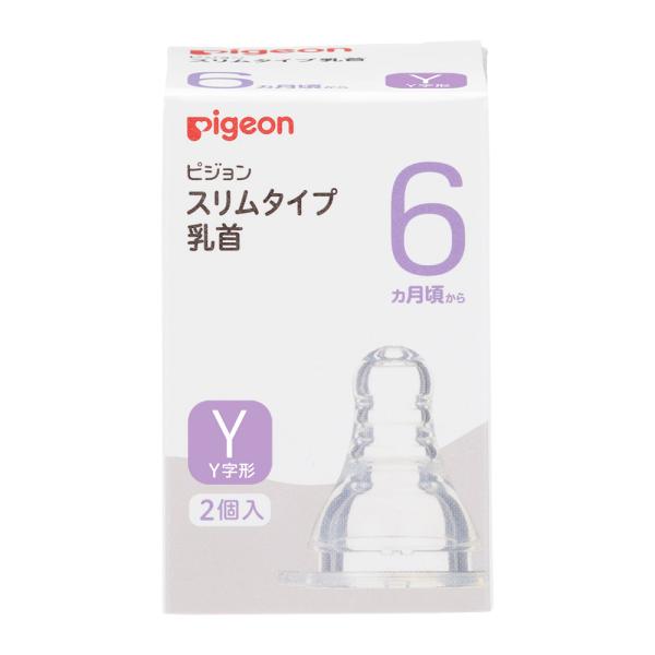 ピジョン スリムタイプ 乳首 6ヵ月頃から Y字形 (2個) シリコーンゴム製 哺乳瓶用 飲み口　JANコード：4902508011679　