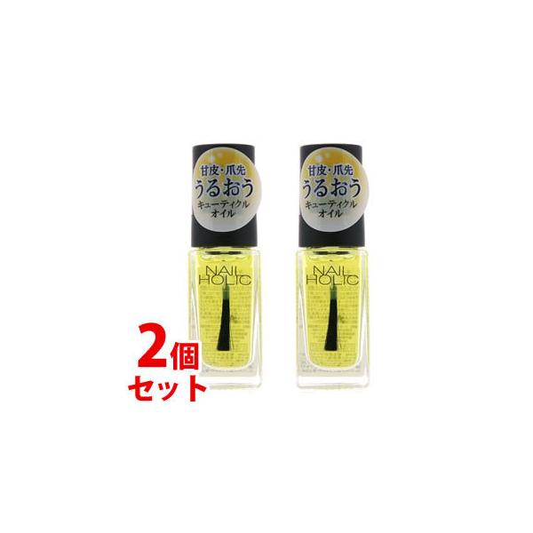 《セット販売》　コーセー　ネイルホリック　キューティクルオイル　(5mL)×2個セット　ネイルエッセンス　NAILHOLIC　JANコード：4971710471021　