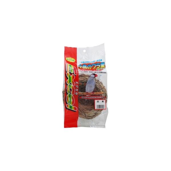 ナチュラルペットフーズ　エクセル　小鳥のワラ巣　皿巣　巣草入り　(1個)　小鳥用品　巣　JANコード：4932804350646　