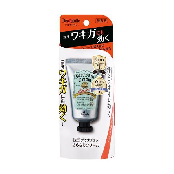 JANコード：4971825016568【夏のボディケア】