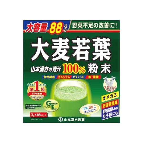 山本漢方 大麦若葉 粉末 100％ スティックタイプ 大容量 (3g×88パック) 青汁　JANコード：4979654027823【ヘルスケア】【秋】【栄養補給】