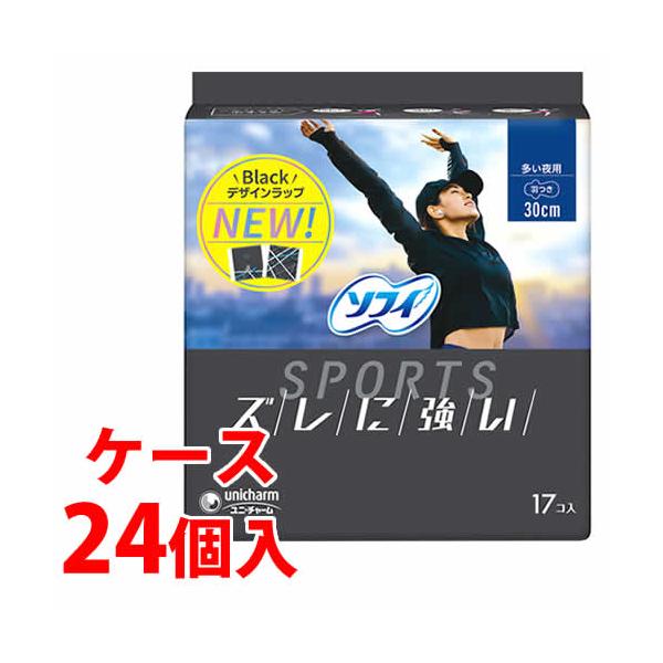 《ケース》　ユニチャーム ソフィSPORTS 300羽つき 多い夜用 30cm (17枚)×24個セット 生理用ナプキン ソフィスポーツ　【医薬部外品】　JANコード：4903111316595