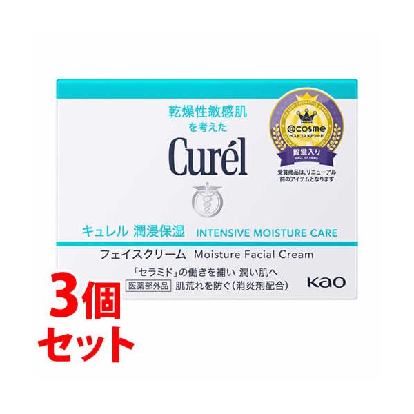 乾燥性敏感肌を考えた「キュレル」潤浸保湿フェイスクリーム。「セラミド」の働きを補い潤い肌へ。角層まで深く潤い、外部刺激で肌荒れしにくい、ふっくらと吸いつくような潤いに満ちた肌に保ちます。化粧水や乳液の後にお使いください。《セット販売》　花王...