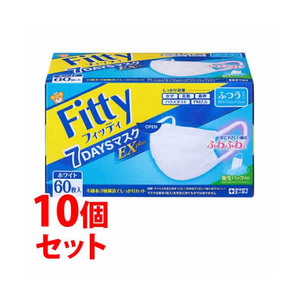《セット販売》　玉川衛材 フィッティ 7DAYSマスクEX プラス ふつうサイズ ホワイト (60枚)×10個セット マスク タマガワ　JANコード：4901957214853【まとめ買い】【cp】【人気商品】【厳選】