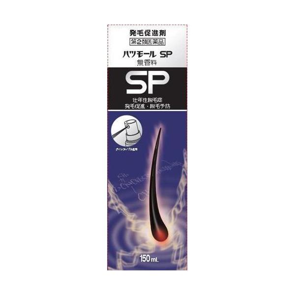 【第2類医薬品】田村治照堂 ハツモールSP　無香料　150ml　発毛促進剤　スプレータイプ※本商品は医薬品となります。ご購入にあたっては必ずPC版にて商品内容をご確認のうえご購入ください。※お買い上げいただける個数は3個までですJANコード...