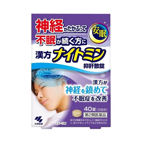 【第2類医薬品】小林製薬 漢方ナイトミン　抑肝散錠　(40錠)5日分 不眠※本商品は医薬品となります。ご購入にあたっては必ずPC版にて商品内容をご確認のうえご購入ください。JANコード：4987072094198