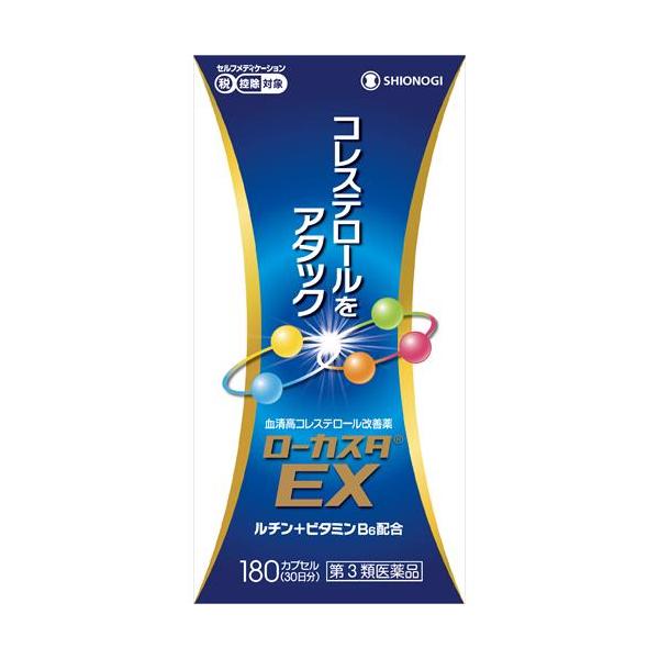 【第3類医薬品】シオノギヘルスケア ローカスタEX　(180カプセル)　コレステロール【セルフメディケーション税制対象商品】　※本商品は医薬品となります。ご購入にあたっては必ずPC版にて商品内容をご確認のうえご購入ください。JANコード：4...