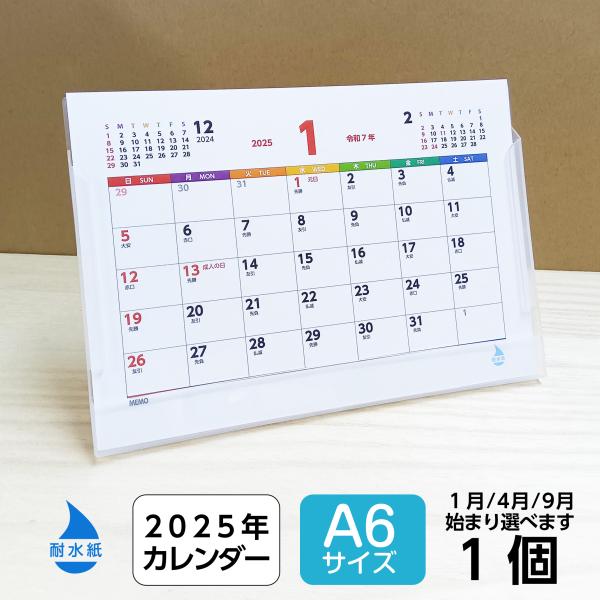 水気の多い場所でも使用出来る耐水紙の卓上カレンダーです。もちろん鉛筆で筆記出来る紙ですが、濡れても乾けば元通り。大きく濡れると多少の伸び縮みでしなりますが、ケースにちゃんと収まります。濡れる度に徐々に効果が落ちますので、常に濡れる場所は避け...