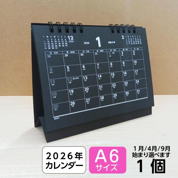 机の上や棚の上に置いて使うブラック卓上カレンダー、スタイリッシュに使うことが出来ます。記入欄があるのでラメペンやシルバー・ホワイトペンで記入することが出来、魅せる卓上カレンダーとなります。(※ラメペン、白ペンなどは付属しておりません。カレン...