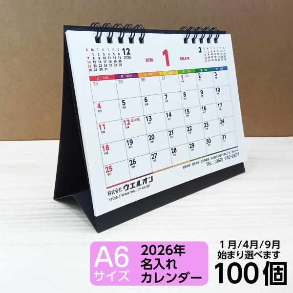 オリジナルカレンダー(社名入れ ロゴ入れ)作成します 日曜始まり-データ入稿-・名入印刷寸法:W130xH8mm以内・ai（Illustrator）.psd（Photoshop）.eps .png .jpg .tif .bmpに対応・Win...