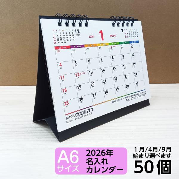 オリジナルカレンダー(社名入れ ロゴ入れ)作成します 日曜始まり-データ入稿-・名入印刷寸法:W130xH8mm以内・ai（Illustrator）.psd（Photoshop）.eps .png .jpg .tif .bmpに対応・Win...