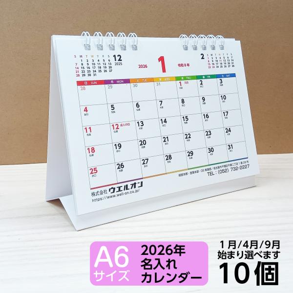 オリジナルカレンダー(社名入れ ロゴ入れ)作成します 日曜始まり-データ入稿-・名入印刷寸法:W130xH8mm以内・ai（Illustrator）.psd（Photoshop）.eps .png .jpg .tif .bmpに対応・Win...