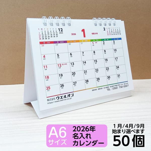 オリジナルカレンダー(社名入れ ロゴ入れ)作成します 日曜始まり-データ入稿-・名入印刷寸法:W130xH8mm以内・ai（Illustrator）.psd（Photoshop）.eps .png .jpg .tif .bmpに対応・Win...