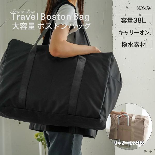【38Lの大容量たっぷり入る収納力7つの多機能ポケット】 2~3泊対応の大容量ボストンバッグ。前後左右ににポケットはもちろん、バッグ内部にもポケットが3つあり荷物の整理が簡単。財布やパスポートなどすぐに取り出したい物は背面ポケットに収納。【...