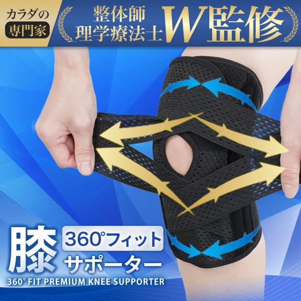 【整体師・理学療法士のW監修２ サポート構造で快適なフィット感】 GOSEONの膝サポーターは、整体師・理学療法士の意見をもとに設計された**２重**V字ベルト構造を採用。膝まわりにしっかりとフィットし、ズレにくい仕様になっています。一般的...