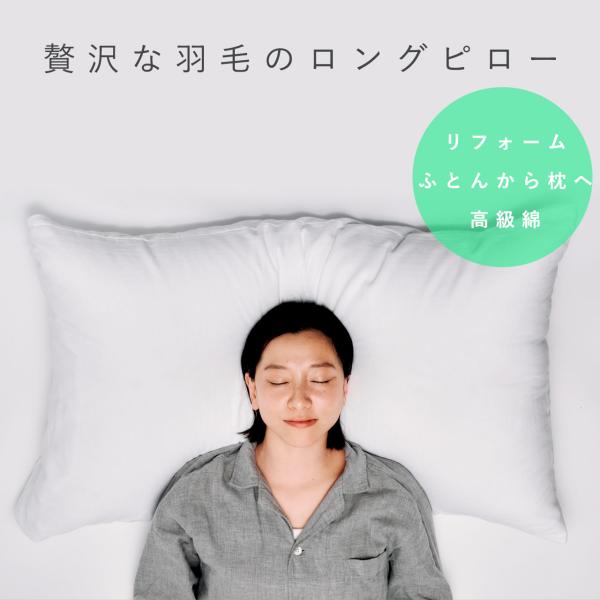 生産国：日本サイズ　　　：50×90（cm）側生地　　　：綿100％　100番手超長綿充填量　　　：0.5kg付属品　　　：枕カバー　1枚　和晒二重ガーゼ（日本製）お手入れ方法 ・生地の汚れや劣化を防ぐためカバーをかけてお使いください。カバ...