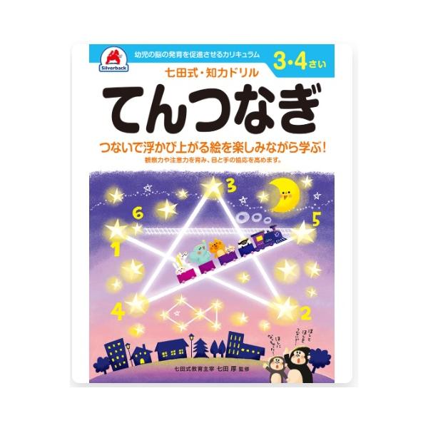 てんつなぎとは一般的には１からの数字をつないでイラストを完成させていきますが本ドリルは問題の中盤から「あ」〜順にひらがなを追ってつないでいきイラストを完成させる楽しく学べるドリルです。えんぴつの練習、そして数字、ひらがなの学習にもつながりま...