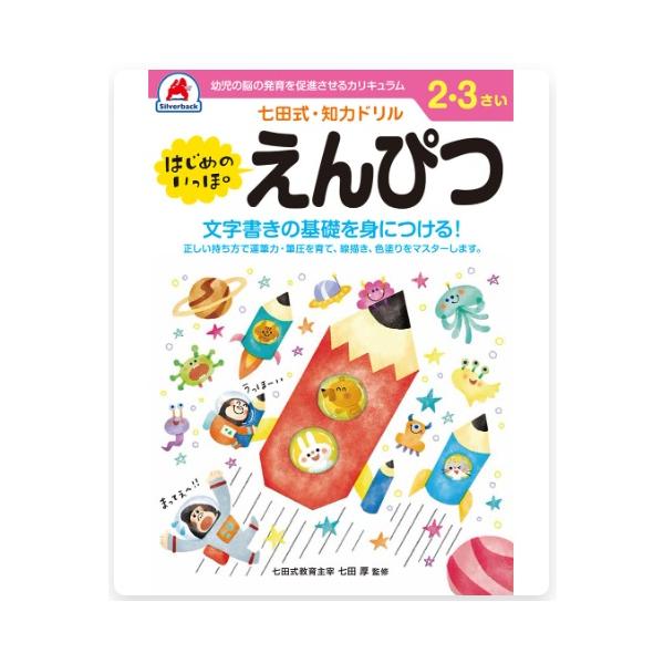 ★書くときのポイント●課題の初めは、自由に書くことで大きく手を動かすときと、小さく手を動かすときの違いを体験させましょう。●大きく書くときは、小指側の側面を紙から浮かせて書くと手が自由に使えて書きやすいことを教えましょう。●小さく書くときは...