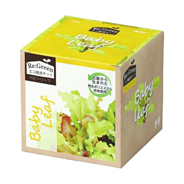 古着から生まれた再生ポリエステル培地 楽しく育てておいしくエコ再生素材のポリエステル培地を使ったECO栽培キットSDGs商品サイズ：W98×D98×H98mmセット内容：ポリエステル培地種肥料容器アーテックエコ栽培キット　Re:Greenベ...