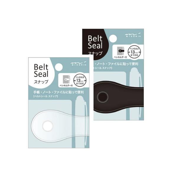 手帳・ノート・ファイルに貼って便利な「ペンホルダー付ベルト」シールです。ペンホルダー機能とベルト機能がひとつになった、手帳カスタマイズアイテムです。ペンホルダーは、多色ボールペンにも対応しています（ペン直径13mmまで）ミドリベルトシール　...