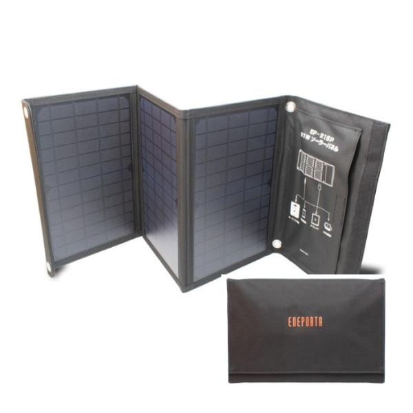 太陽光ですぐ充電アウトドアや緊急時・非常時に大活躍太陽光を電力に変換して、ポータブル電源やスマートフォン等を充電出来る便利なソーラーパネルです。高品質なパネルを3枚搭載し、最大21Wの出力を誇ります。折り畳めばコンパクトなバッグ状になり、持...