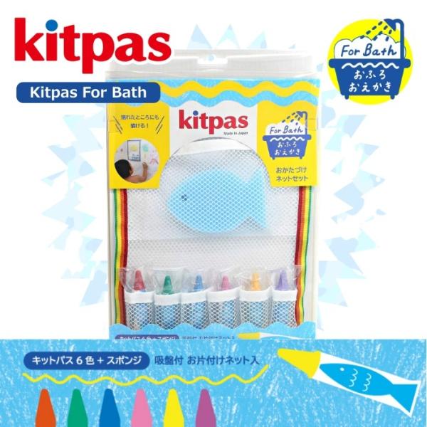 キットパスのお風呂版！バスタイムをもっとカラフルにお絵かきに、お勉強に描いて消して、が何度でも楽しめるスポンジ付き商品の特徴・有害物質の玩具基準に適合（ST基準第３部準拠）・濡れた面にも鮮明になめらかに描ける・湯船に落としても浮いて溶けにく...