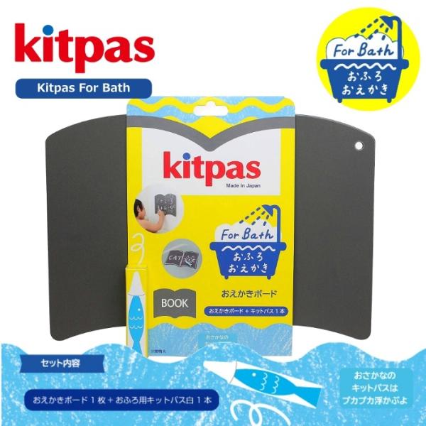キットパスのお風呂版！バスタイムをもっとカラフルにお絵かきに、お勉強に描いて消して、が何度でも楽しめます商品の特徴・有害物質の玩具基準に適合（ST基準第３部準拠）・濡れた面にも鮮明になめらかに描ける・湯船に落としても浮いて溶けにくい・巻紙は...