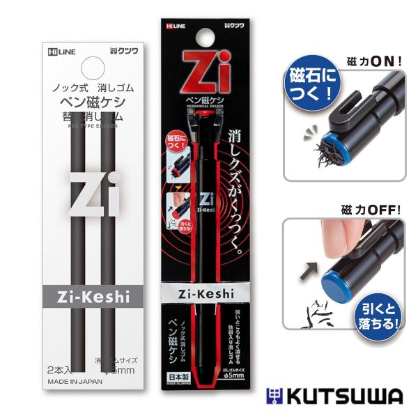 ペン磁ケシとペン磁ケシ専用替え消しゴム（2本入）のセットです消しクズが磁石で集められ、ワンタッチでゴミ箱に捨てられます！・フェライト（鉄粉）入りの消しゴムで消しクズが磁石で集められます・ペンキャップにネオジム磁石が内蔵してあり、消しクズを回...