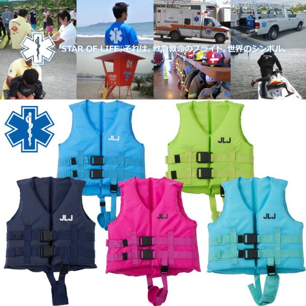 Sサイズ/推奨身長110-130cm 推奨胸囲70cmまでMサイズ/推奨身長120-140cm 推奨胸囲75cmまで　Lサイズ/推奨身長130-150cm 推奨胸囲85cmまで  【浮力/24h】Sサイズ/3.5kg Mサイズ/4.9kg ...