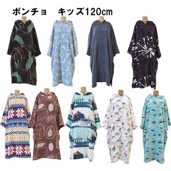 【MICRO FIBER PONCHO｜マイクロファイバーポンチョ】ふわふわの肌触りで優しく体を包みこんでくれるポンチョ サーフィン・海水浴・プールなど、ウォーターアクティビティにオススメ！ 【仕様】・十分な吸水力と速乾性の高い素材  ・水...
