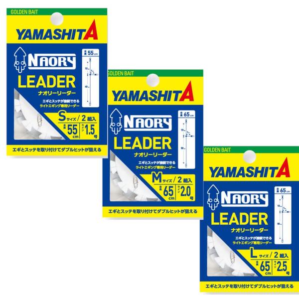 エギとスッテを取り付けてダブルヒットが可能に！。【特徴】●エギの接続には「NAORY スナップ」、スッテには夜間でも交換しやすい「スッテ専用ラウンドスナップ」を採用。さらに、枝接続部には「ローリングビーズ」を装備し、イカの回転によるラインの...