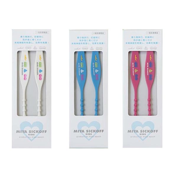 乗り物旅行、不眠、妊娠時に両手首に巻くだけ