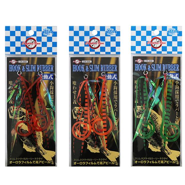 【正規品】 遊動式のフック＆ラバーセット。