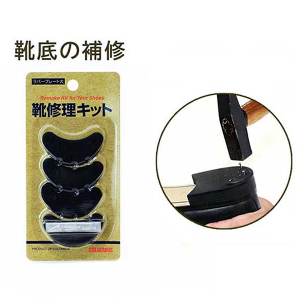 靴底の補修用プレート 4個入り■商品詳細自宅で靴の修理ができます。くぎを打つだけで簡単です。時間がない方、節約したい方にぜひお勧めしたい商品です。■使用方法●貼りたい箇所と周辺の汚れを落とします。この時サンドペーパーがけすればより効果的です...