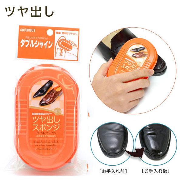 【使用方法・使い方】・靴の汚れを落としてからご使用ください。ツヤ出し効果が高まります。・使用する面のフタを取ってご使用ください。・両面タイプなので靴の色によって使い分けができます。（無色ですからどんな色の靴にも使用できます。）●軽く拭くだけ...