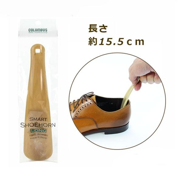日本製のコンパクトなハンディシューホーン 靴べらです。長さ約155mm■商品詳細■サイズ●ロング ： 長さ約155mmJANコード4971671186569MADE IN JAPAN素材：アクリル樹脂