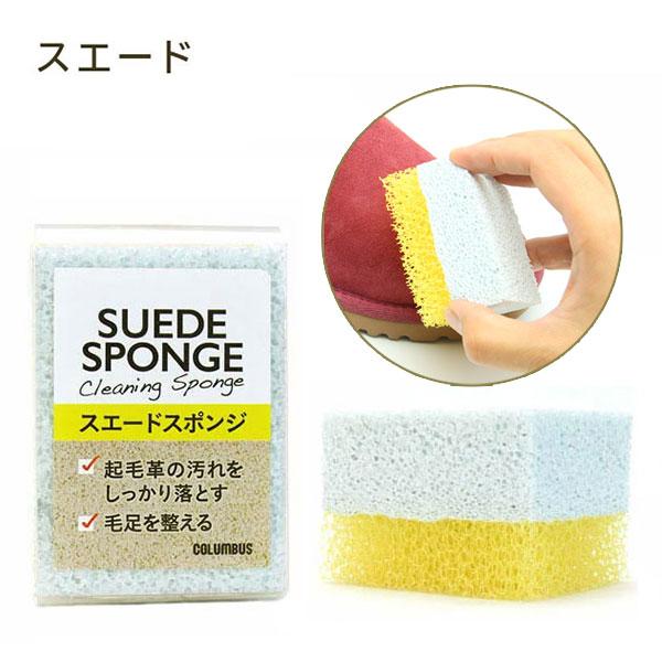 起毛革専用スポンジタイプのブラシです。■商品詳細●異なる素材のスポンジが毛足を傷めることなく汚れを効果的に取り除きます。黄色：発泡したスポンジが、繊維に溜まったホコリや汚れをかき出します。グレー：やわらかいスポンジが汚れを吸着します。【使用...
