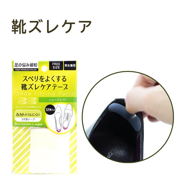 ■商品詳細●新しい靴、靴ズレする靴にご使用ください。●ストッキングの伝染防止に役立ちます。●ソックス、特に綿ソックスのかかとスリ切れ防止等に。●足に痛みを感じたら、すぐに使用を中止してください。●洗濯はできません。素材：超高分子ポリエチレン...