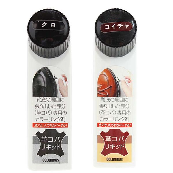 革底シューズのコバやヒールの補色に。20ｍL【使用方法・使い方】・コバやヒール部分の汚れや古い靴クリームを靴用クリーナーで落としてください。　余分なクリーナーは残さずよく拭き取ってください。・容器をよく振ってからキャップを取ってください。・...