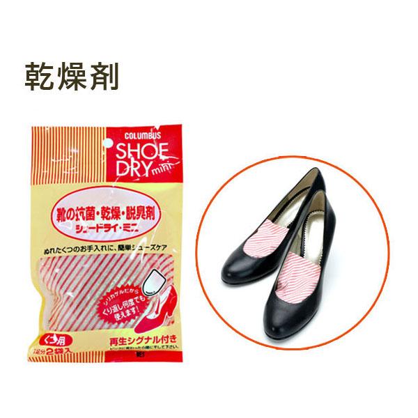 靴やブーツの中の湿気が気になるあなたに！脱いだらポンと中に入れるだけ。雨に濡れた靴、いちにち履いて汗をかいた靴の中はなかなか乾きません。靴用乾燥剤シュードライは靴内部の乾燥に効果的です。繰り返し使えるので経済的です。再生シグナル付き。再生シ...