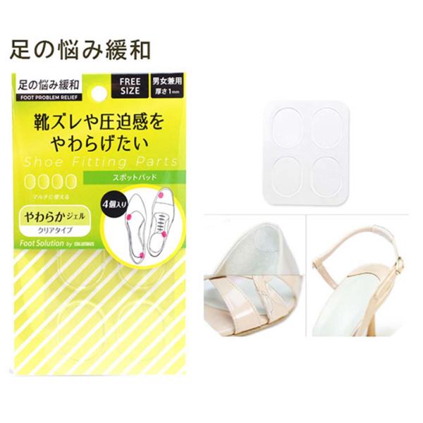 柔らかな透明ジェルパッドが、靴を履いた時に起こる靴ズレ、痛み、違和感、圧迫感を緩和します。また靴の内側、カカト部分はもちろん、ストラップハナオなど細い部分にも巻きつけることが出来る、とても柔らかい伸縮するパッドなので、アイデア次第で使い方が...
