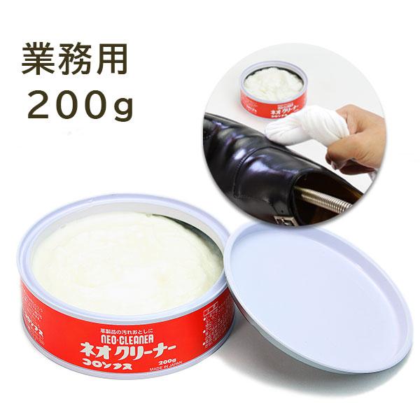 ツヤ革専用の業務用クリーナー 汚れ落としです。200ｇ【使用上の注意】●シミや色落ちする革もありますので目立たない部分でテストしてからご使用ください。●アニリン革、ヌメ革、素仕上げ革、爬虫類等の特殊な革及びスエード、ヌバック等の起毛革には使...