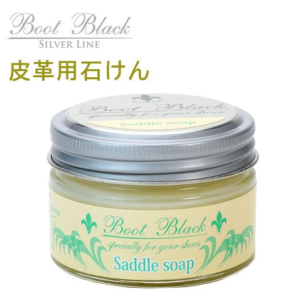 ブートブラックシルバーラインシリーズの皮革用石鹸です。50ｇ【商品詳細】●泡がしっかりと汚れを落とす、固形石けんタイプのクリーナーです。●ホホバオイルが配合されているため、クレンジングと同時に保革を行い、風合いをしっとりと保ちます。●ワーク...