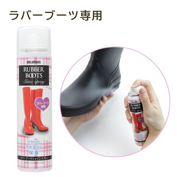 ラバーブーツのツヤ出し汚れ落とし・保護スプレーです。 120mL■商品詳細●特殊シリコーンとワックスをブレンドした特殊乳化クリームです。●ラバーブーツの汚れを落としながら持続力のある優れたツヤを出します。●ツヤのある天然皮革や合成皮革にもご...