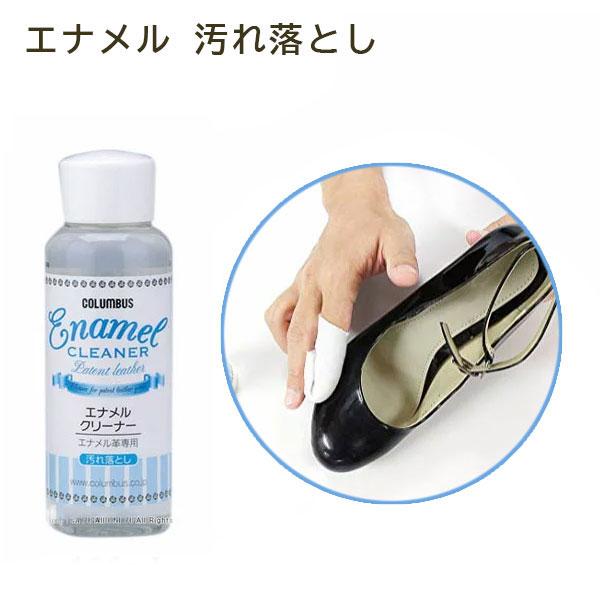 エナメル革専用のクリーナー 汚れ落としです。ホコリや手垢などの汚れをしっかりと落とします。 100mL■商品詳細・エナメル革専用のクリーナーです。ホコリや手垢などの汚れをしっかりと落とします。・ローションタイプでムラなく塗り伸ばせ、拭き取り...